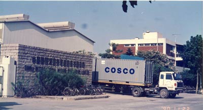 集团里程碑 - China International Marine Containers (Group) Co., Ltd.