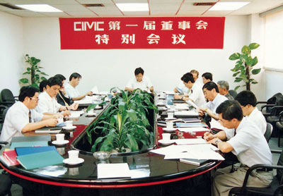 集团里程碑 - China International Marine Containers (Group) Co., Ltd.