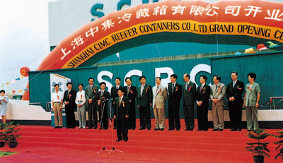 集团里程碑 - China International Marine Containers (Group) Co., Ltd.